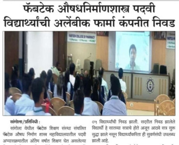 Fabtech Technical Campus College of Engineering & Research
