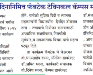 Fabtech Technical Campus College of Engineering & Research