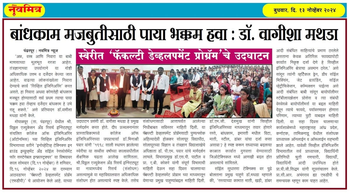 Fabtech Technical Campus College of Engineering & Research